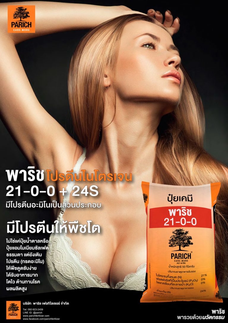 Parich Fertilizer — Downloads